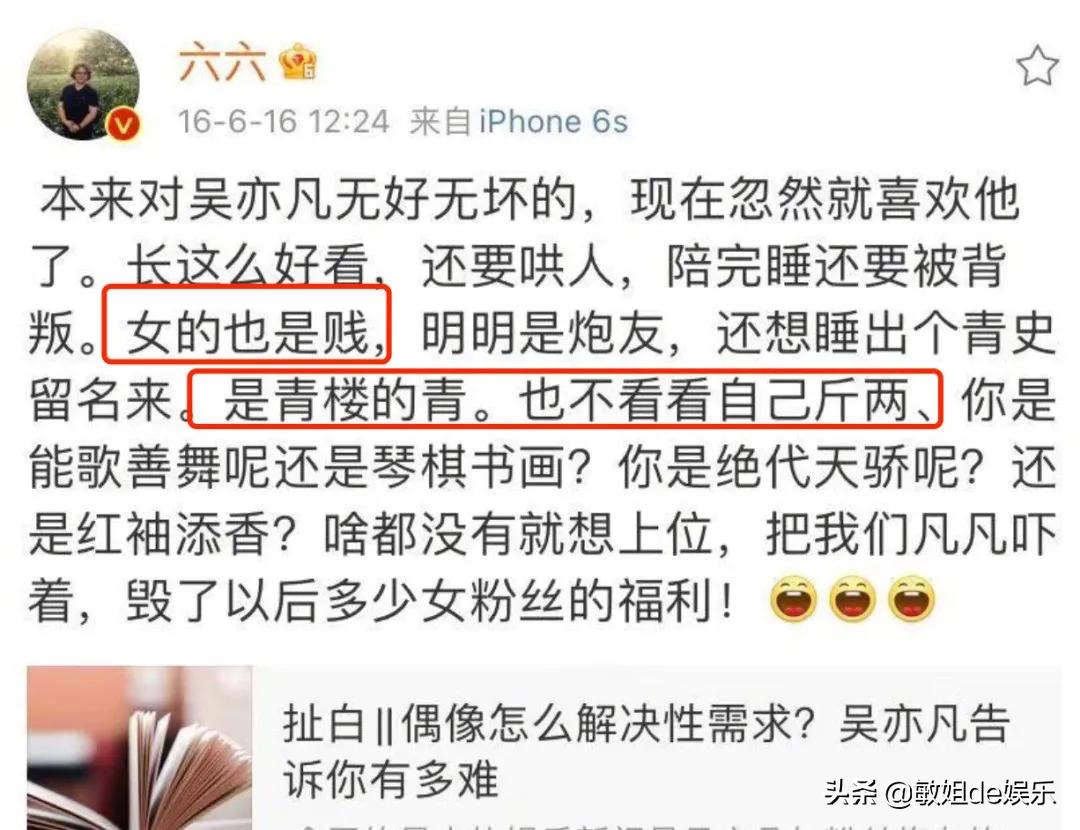 Improper behavior scolded on hot search, well-known actress angered ...