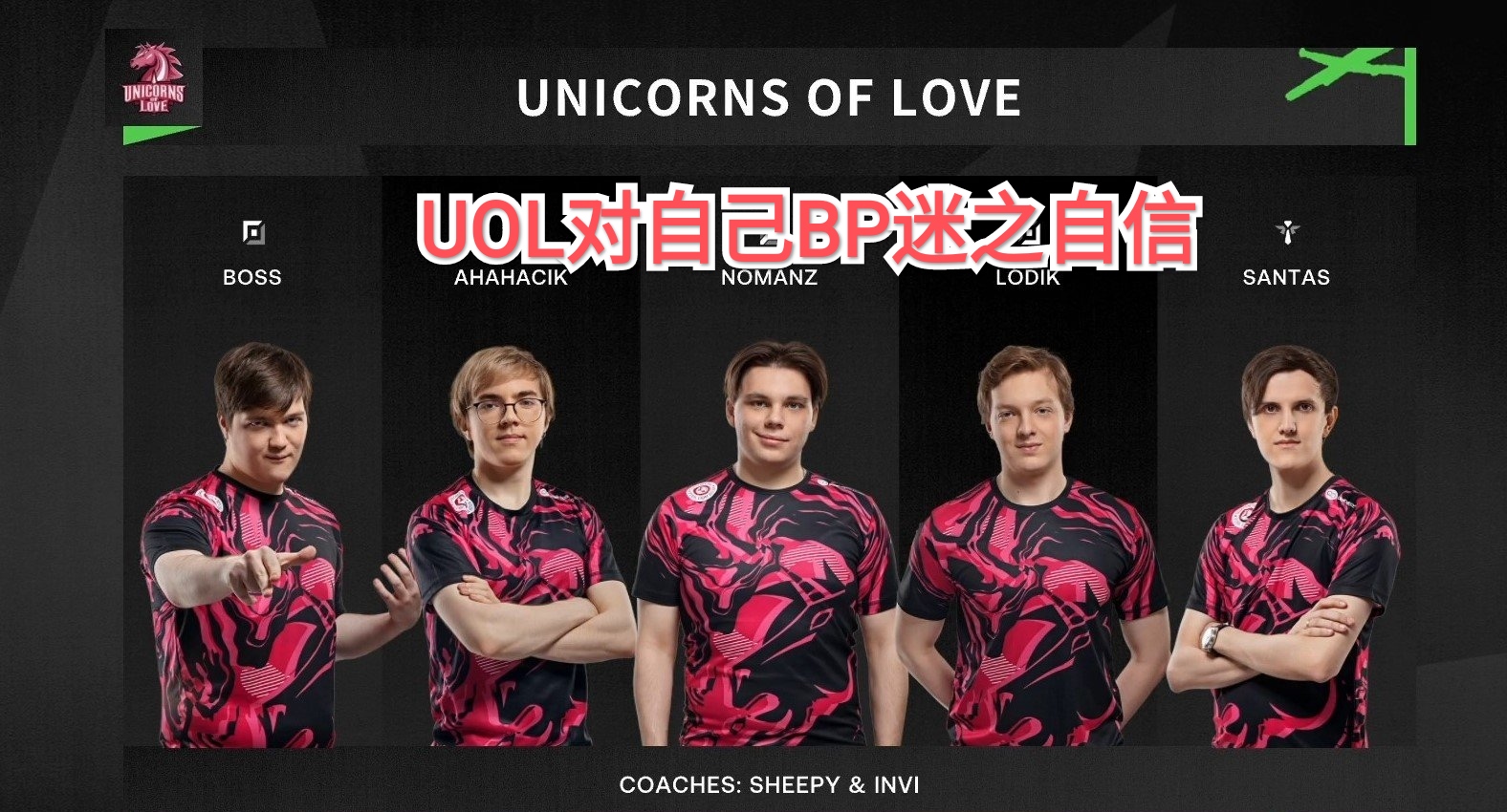 UOL看不起RNG？放出牛頭不算完，連小虎100%勝率盧錫安都敢放 - 資訊咖