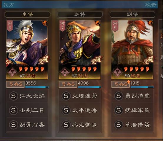 Three Kingdoms Strategic Edition: SP Zhou Yu's new routine, the ...