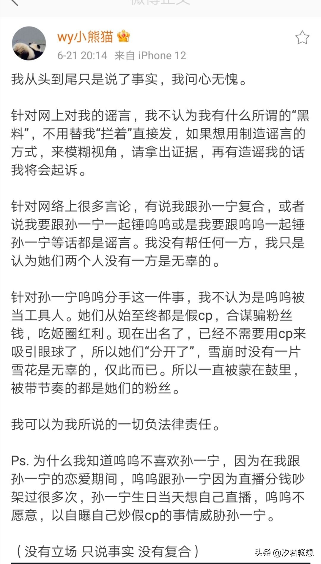 Sun Ning, who was once sought after by Wang Sicong, was beaten by her ...