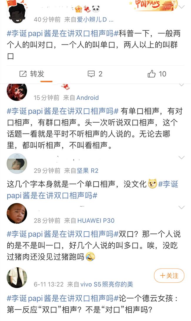 Li Xian papi sauce bought hot search rollover, no culture makes a big joke!Deyun girl: Don't be ...