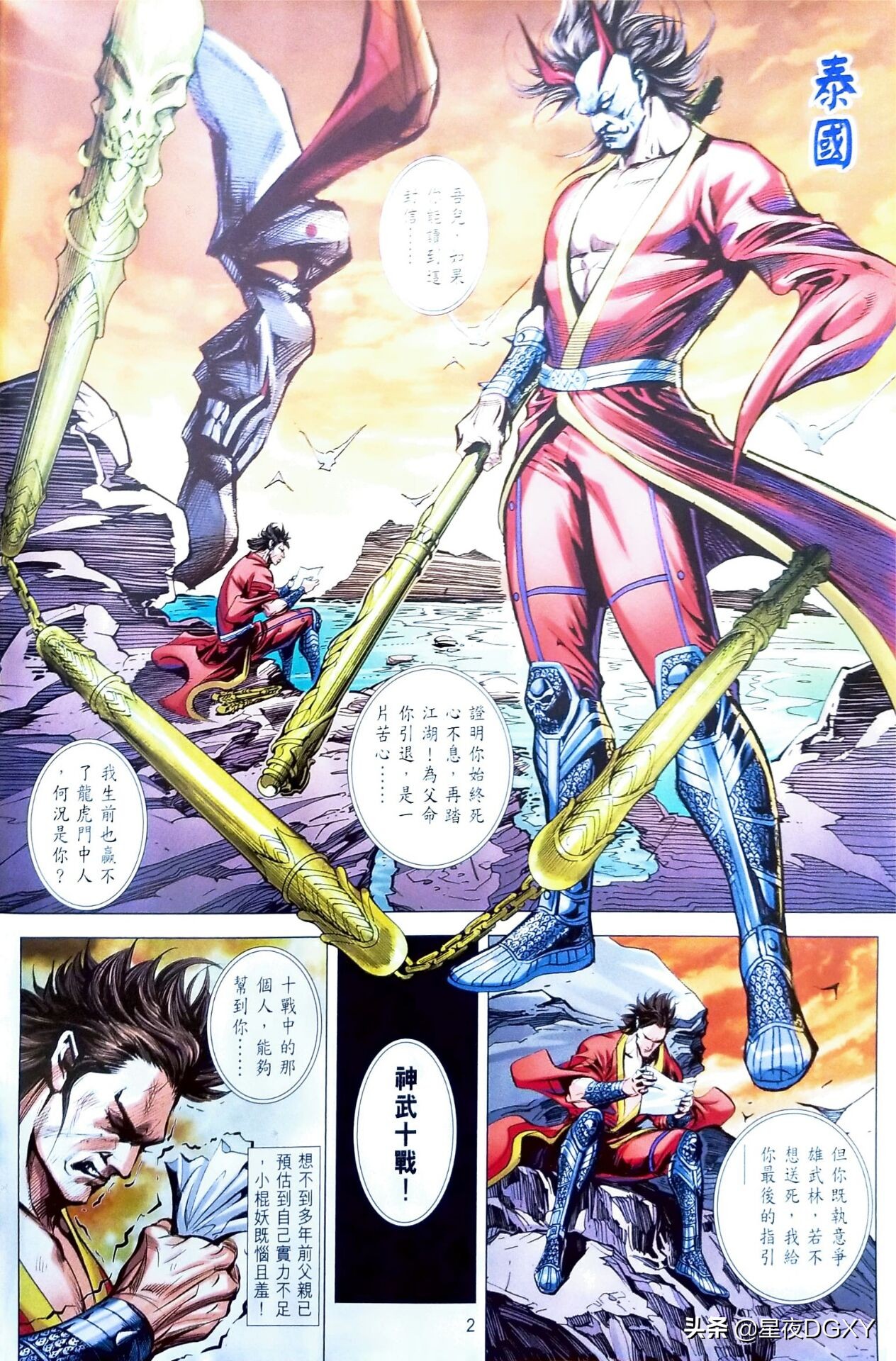 New book Longhumen Issue 1105 (Part I) Summary - iMedia