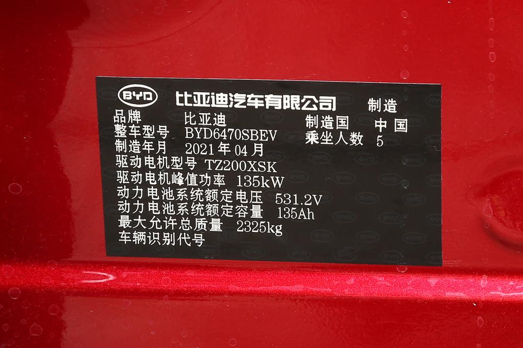 Test drive Song PLUS EV: Another hard corner of the compact pure ...