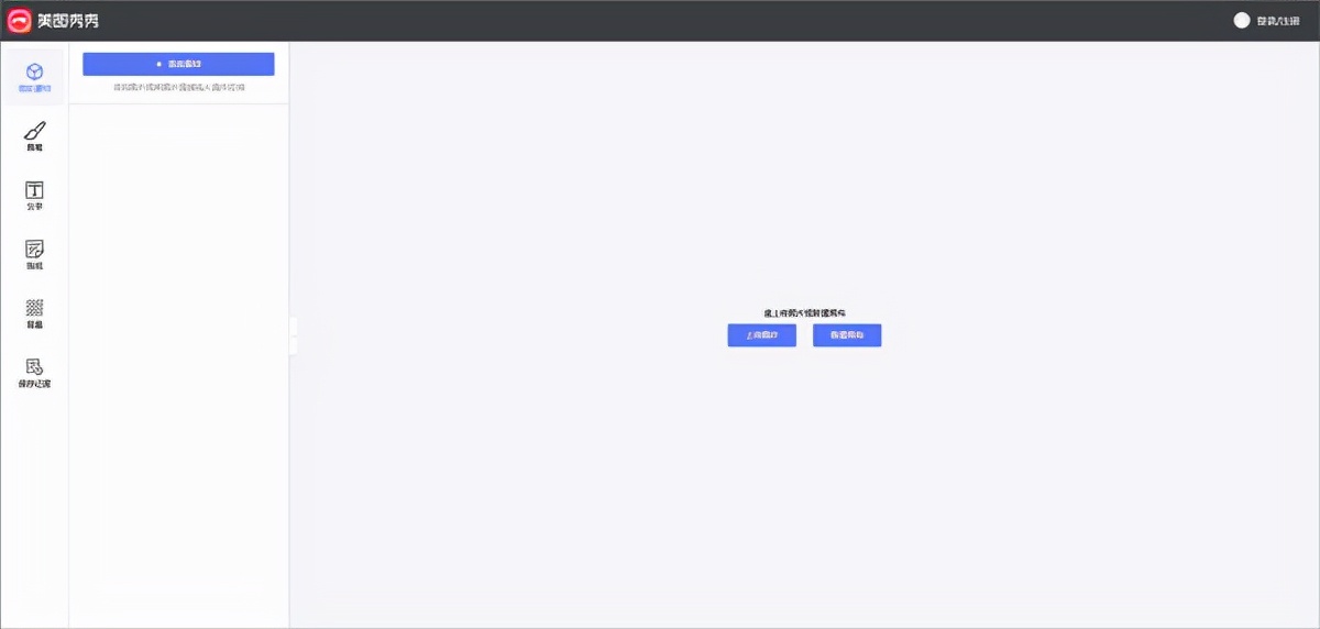 Meitu Xiuxiu web version: a photo editing tool that can edit pictures ...