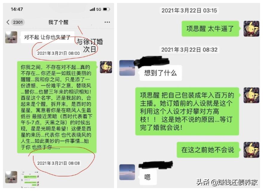 New development of Xiang Sixing Sea King incident: Posting an article ...