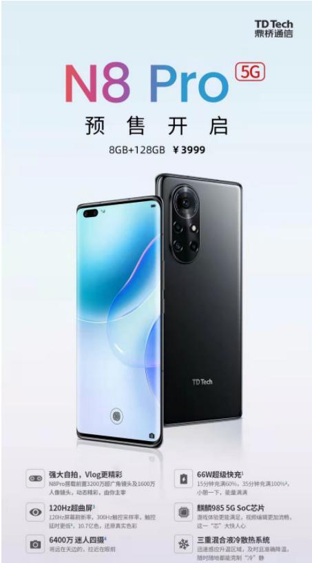Amazing Huawei!After TD Tech reveals N8Pro, Kirincore's M40 will also be on the stage - iNEWS