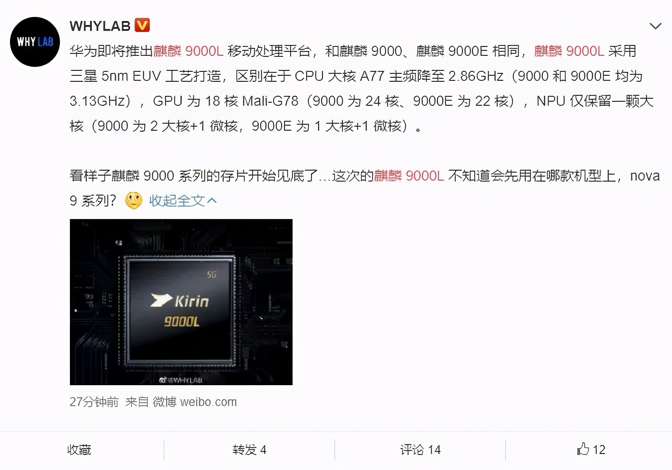 The latest version of the mobile CPU ladder map April 2021, the latest ...