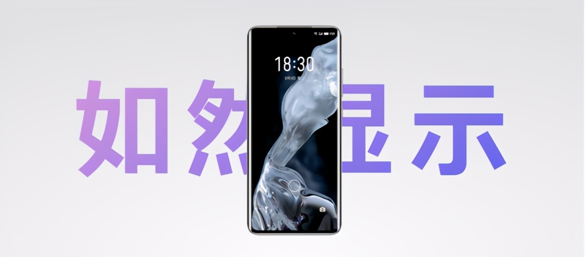 魅族18搭載驍龍888+Flyme 9，詮釋何為滿血小屏旗艦 - 頭條匯