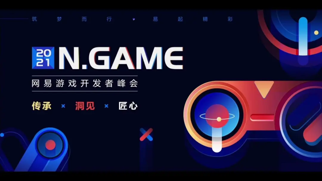 NetEase Interactive Entertainment AI Lab Lin Yue: When the game meets ...