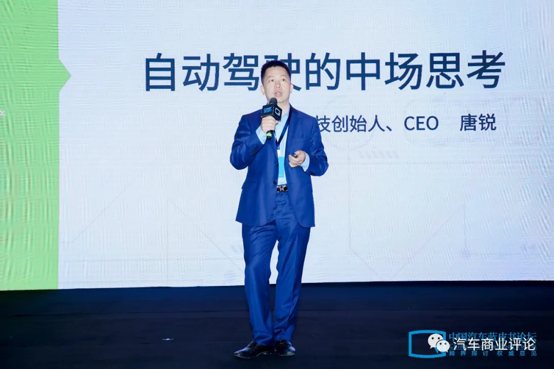 Tang Rui: Automatic parking is the most likely business model - iNEWS