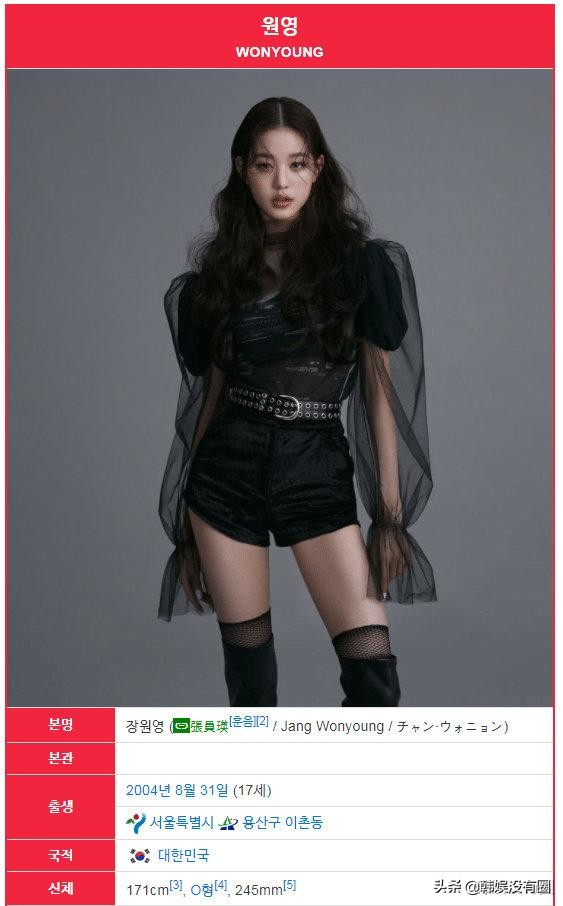 The average height is 168.8cm!South Korea's new girl group IVE has assembled and is certified as ...