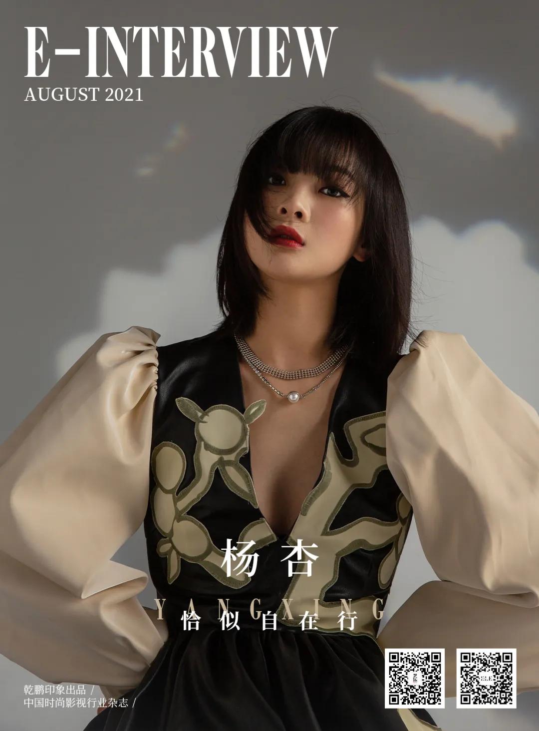 Yang Xing: Just like walking at ease - iNEWS