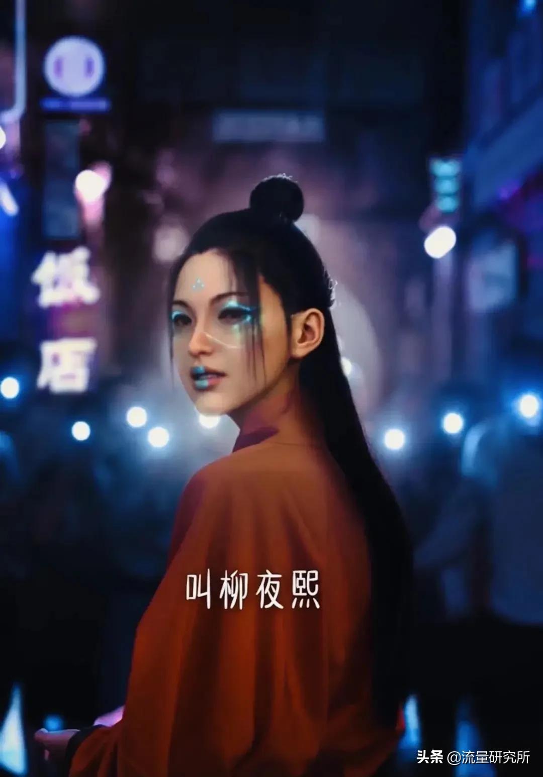 Liu Yexi's two videos rose by 429w, virtual characters + Metaverse or ...