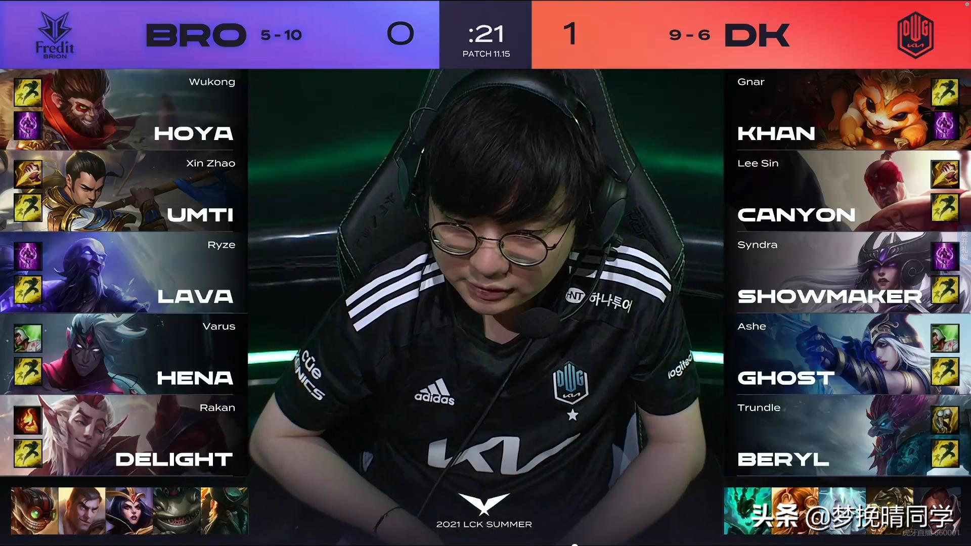 DK輕取BRO反超GEN，許秀神級反應打斷開團，Canyon直接在泉水跳舞 - 資訊咖