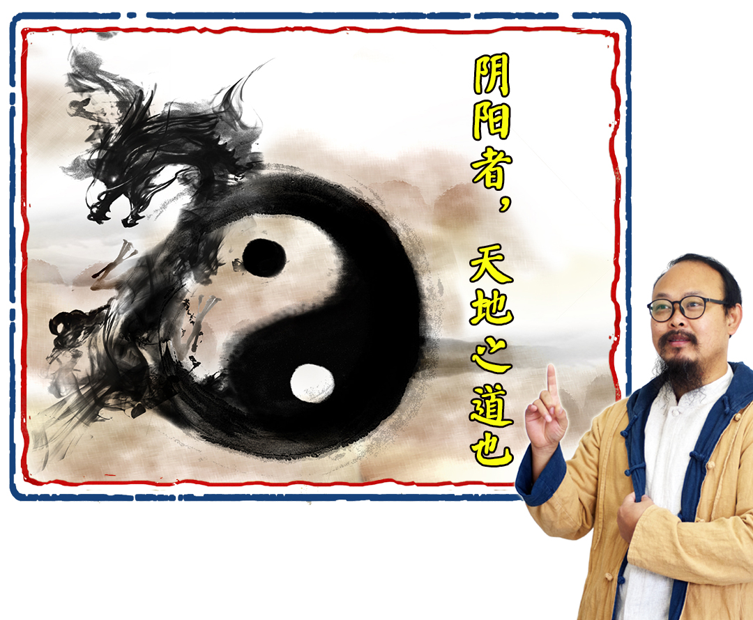What is yin and yang?How is the concept of yin and yang formed? - iNEWS