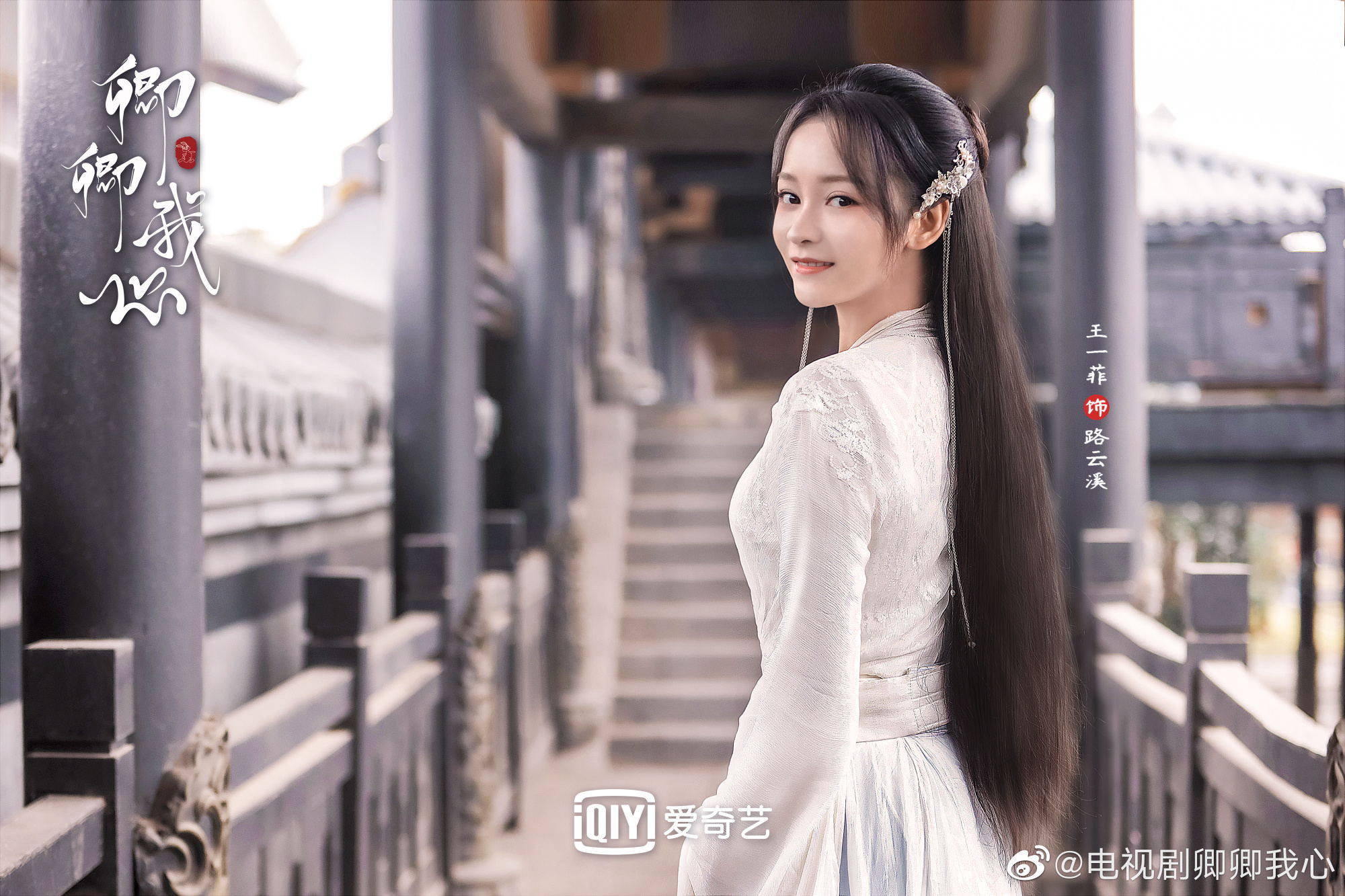 "Qing Qing My Heart" stills "Ghost Horse Spirit" Lu Qingqing crashed ...