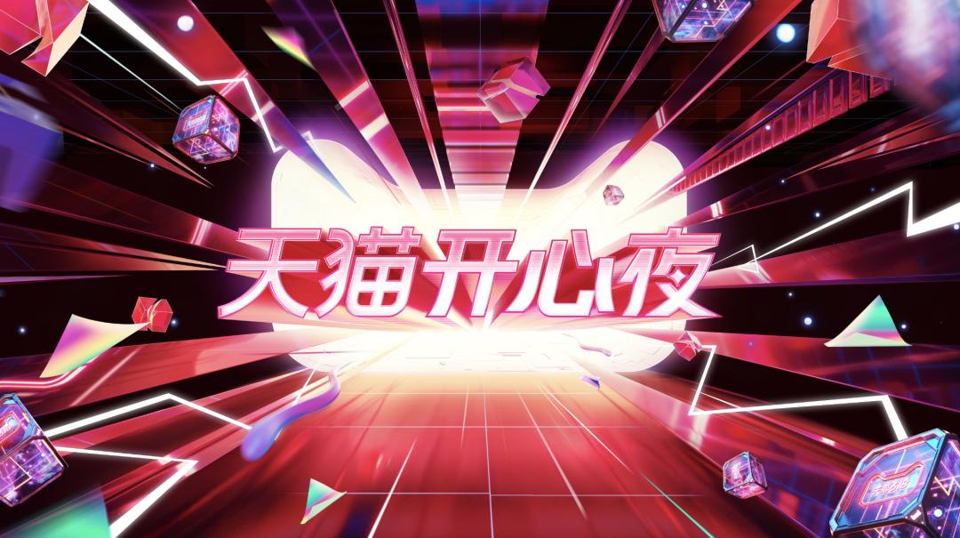 For the third time, Tmall has worked with Tmall to create a super IP ...