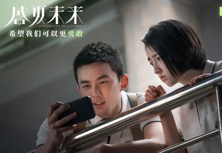 "Midsummer Future" Zheng Yuxing Chen Chen, looking forward to this ...