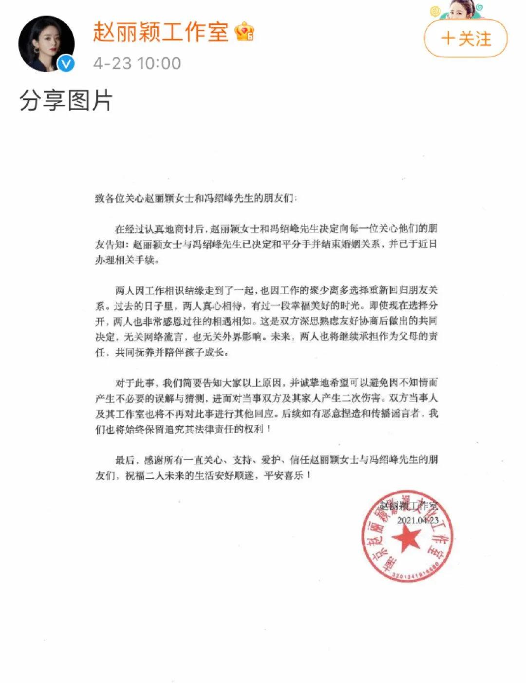 Feng Zhao's love is successful but his marriage fails. It is an ...