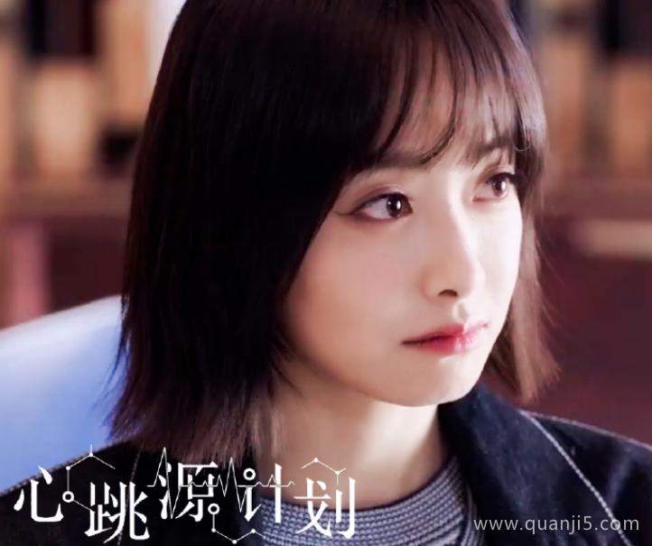 "Heartbeat Source Project" starring Luo Yunxi and Victoria Song, the ...