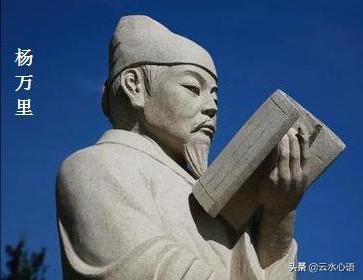 Yang Wanli's very unpopular quatrains are philosophical and inspiring ...