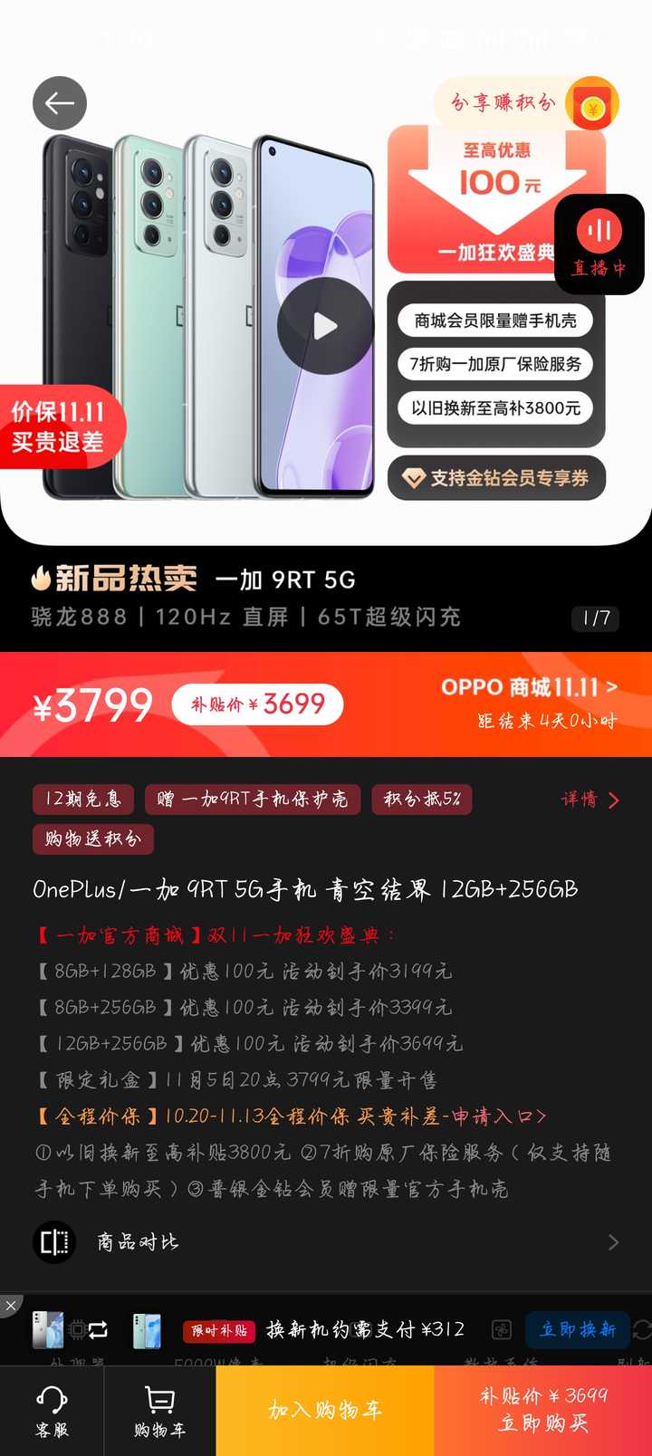 How to choose a mobile phone around 3k in November 2021 - iNEWS