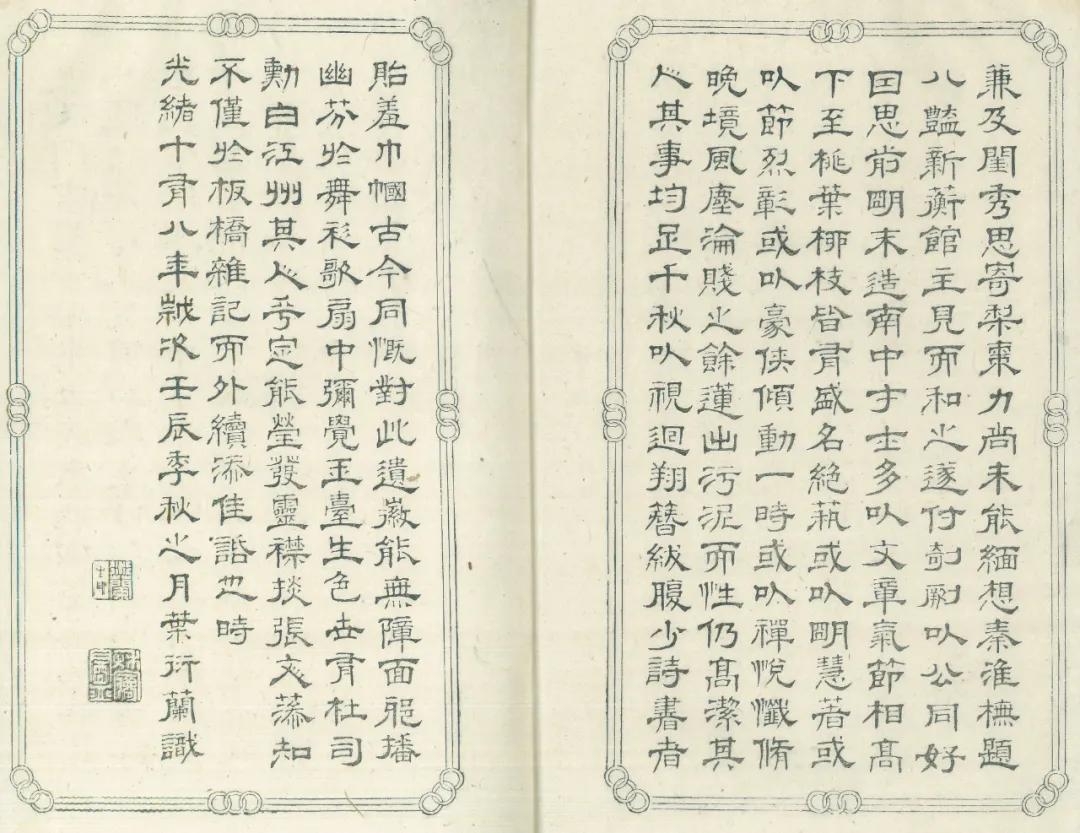 "Qinhuai Eight Beautiful Pictures" - iMedia