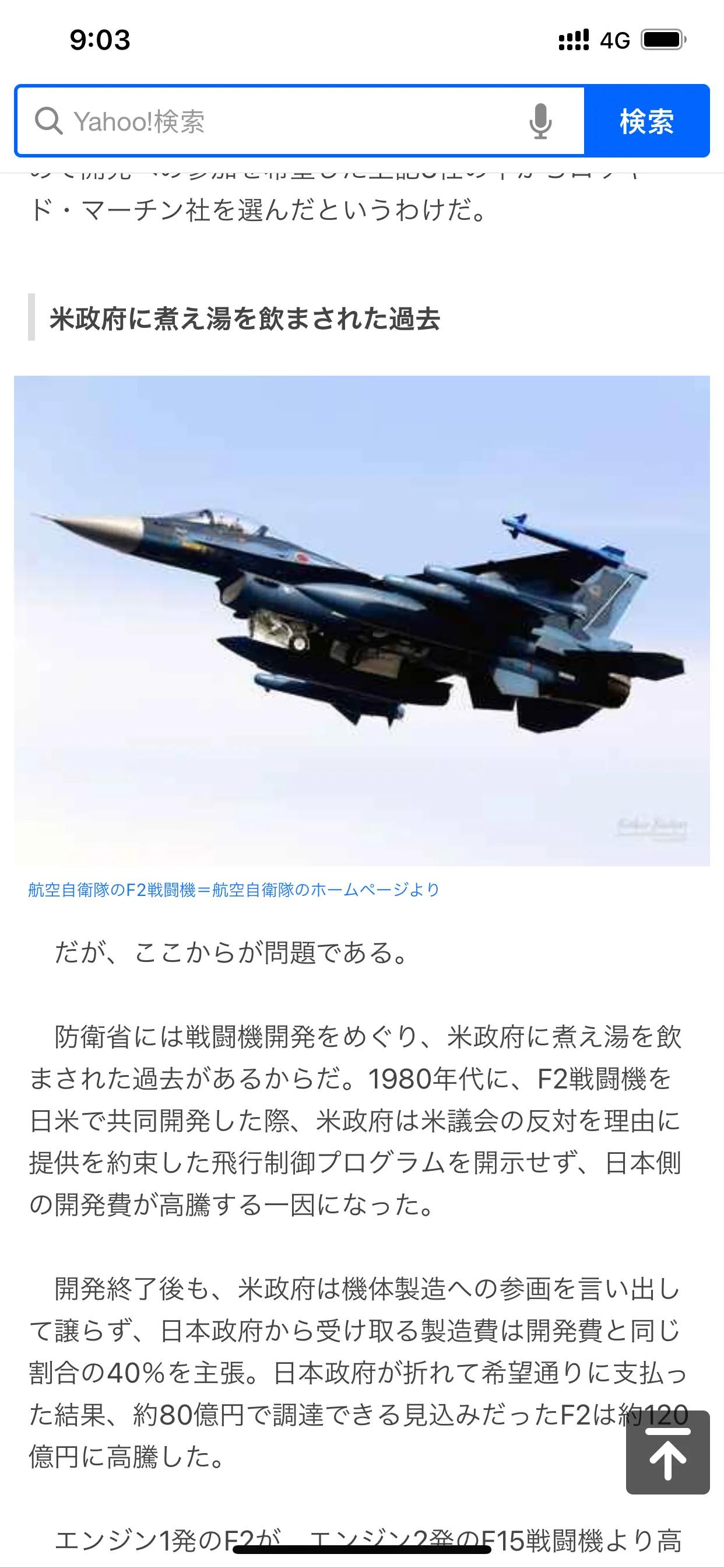 Analysis of Japanese Defense Industry and Japan-US Military Cooperation ...