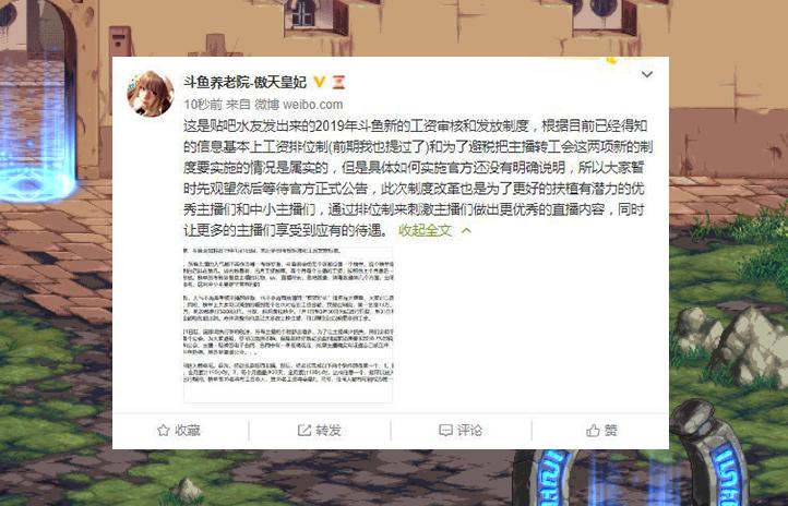 DNF：Eiji淪落了？直播間已租給別人包年套，原因很無奈 - 頭條匯