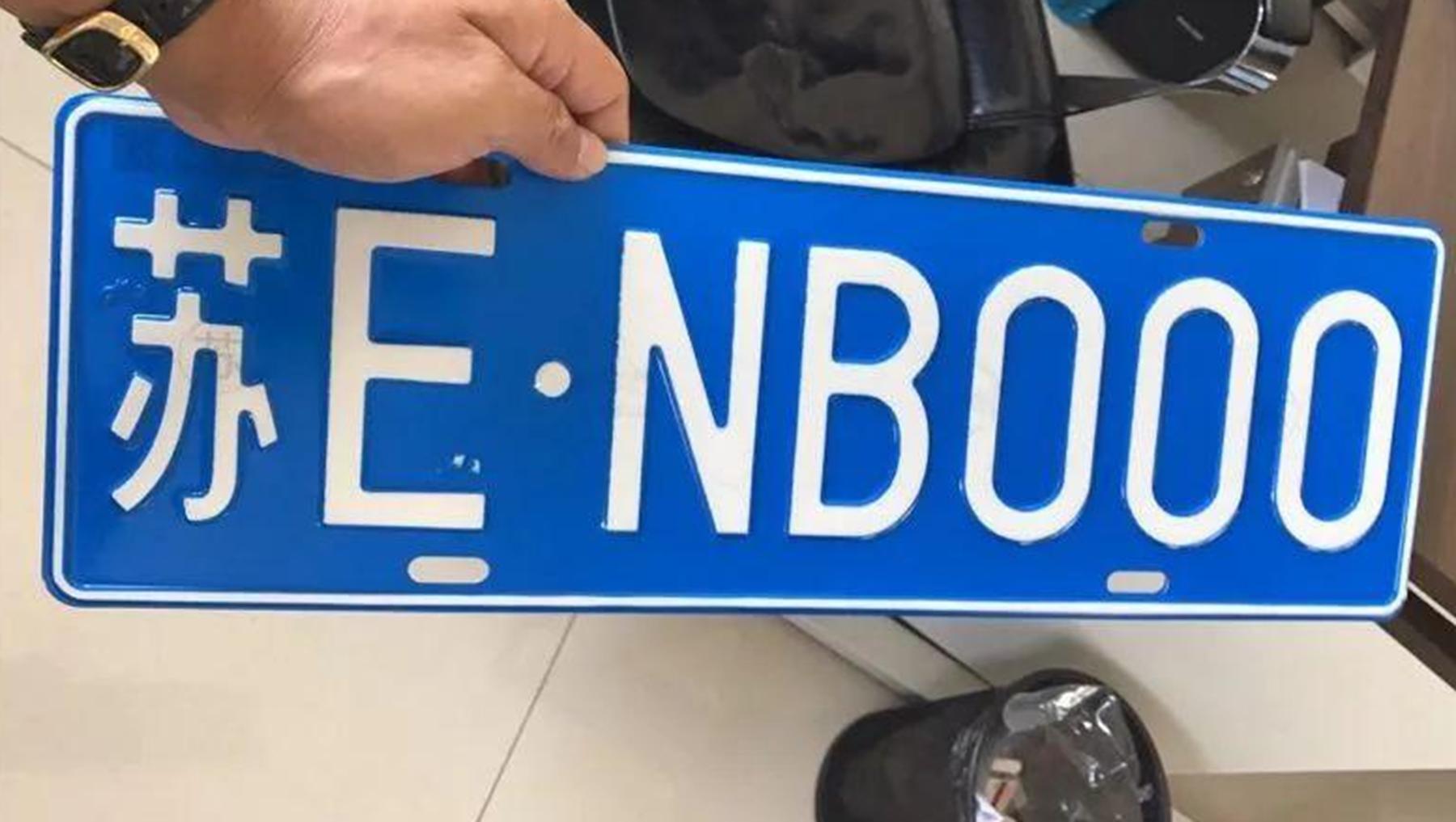 The man drew to the "888" license plate, he was happy and he chose to ...