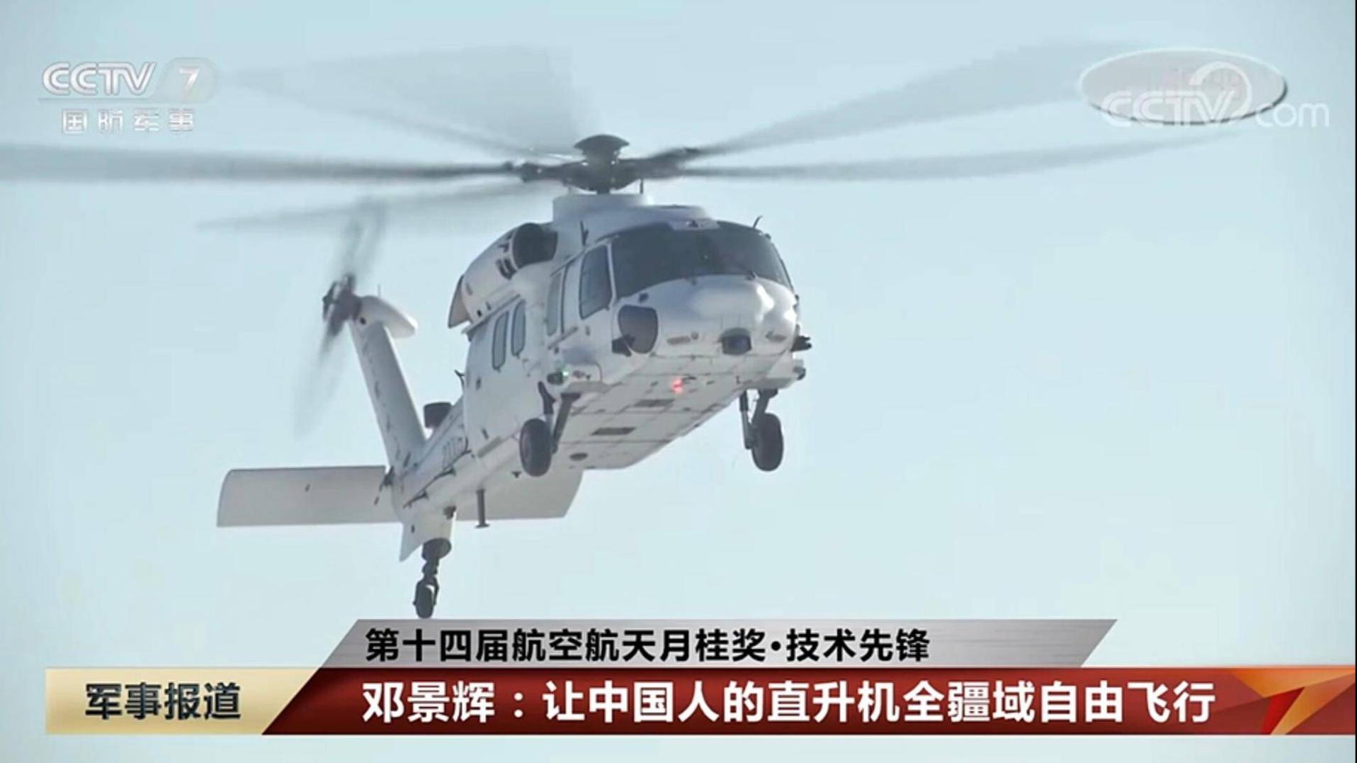 Revealing the secret of the development process of the Z-20, overcoming ...