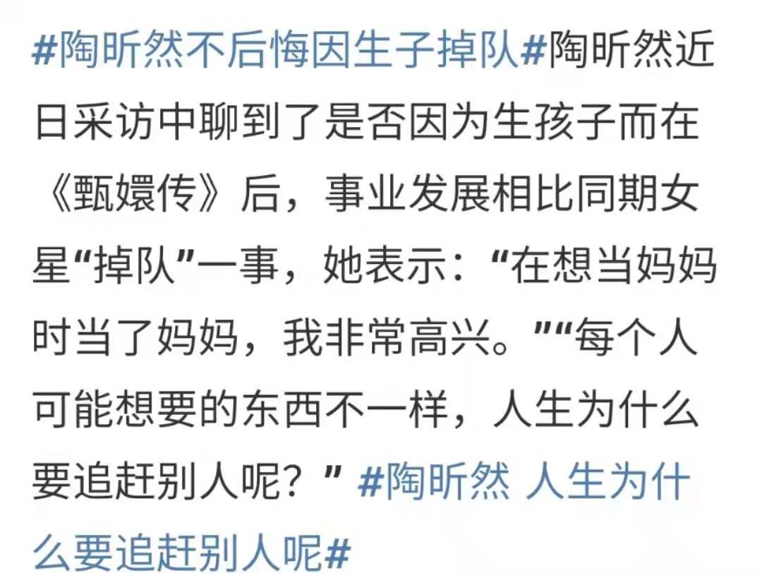 Anling Rong Tao Xinran talked about missing the opportunity to become a ...