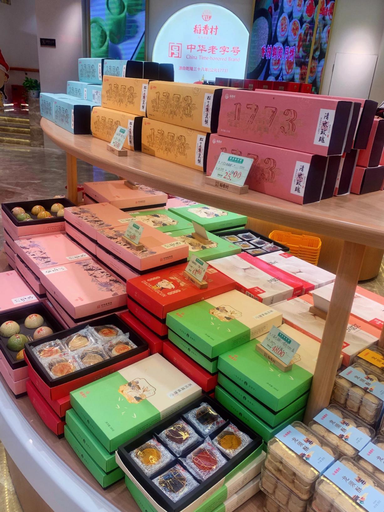 What is the difference between Daoxiang Village in Suzhou and Daoxiang ...