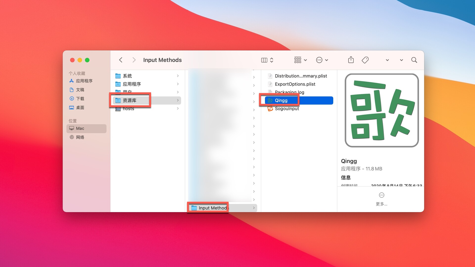 Qingge input method for Mac (the best Wubi input method) v2.10 Chinese ...