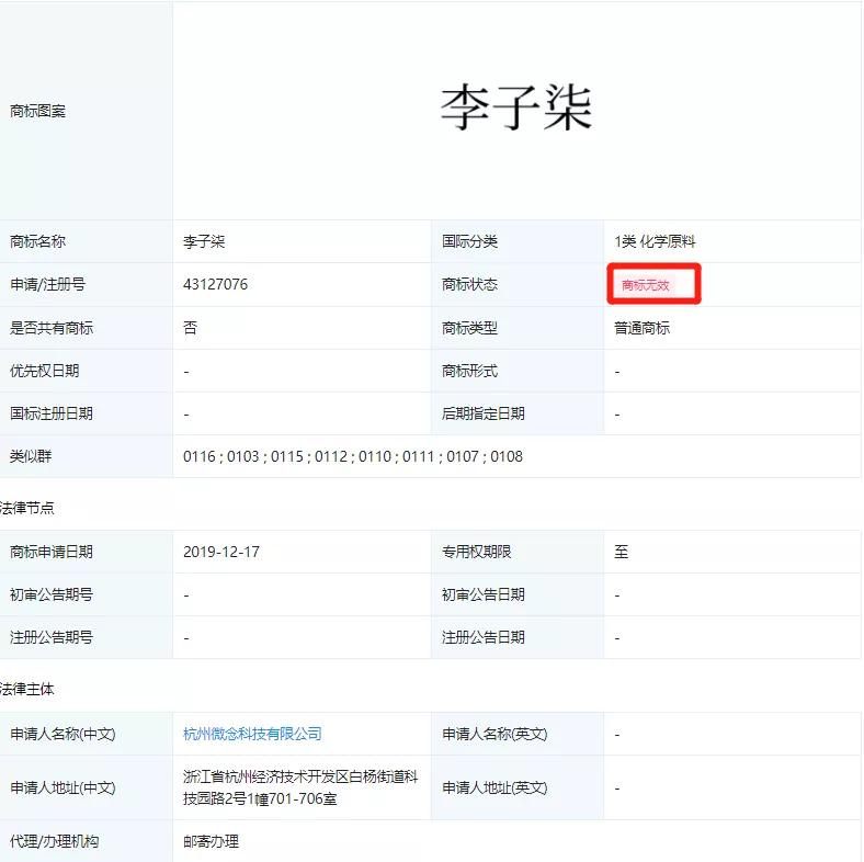 Three months after disappearing, Li Ziqi uttered a voice!Who does the ...
