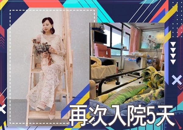 Li Mingwei's cancer worsened and was admitted to the hospital. She ...