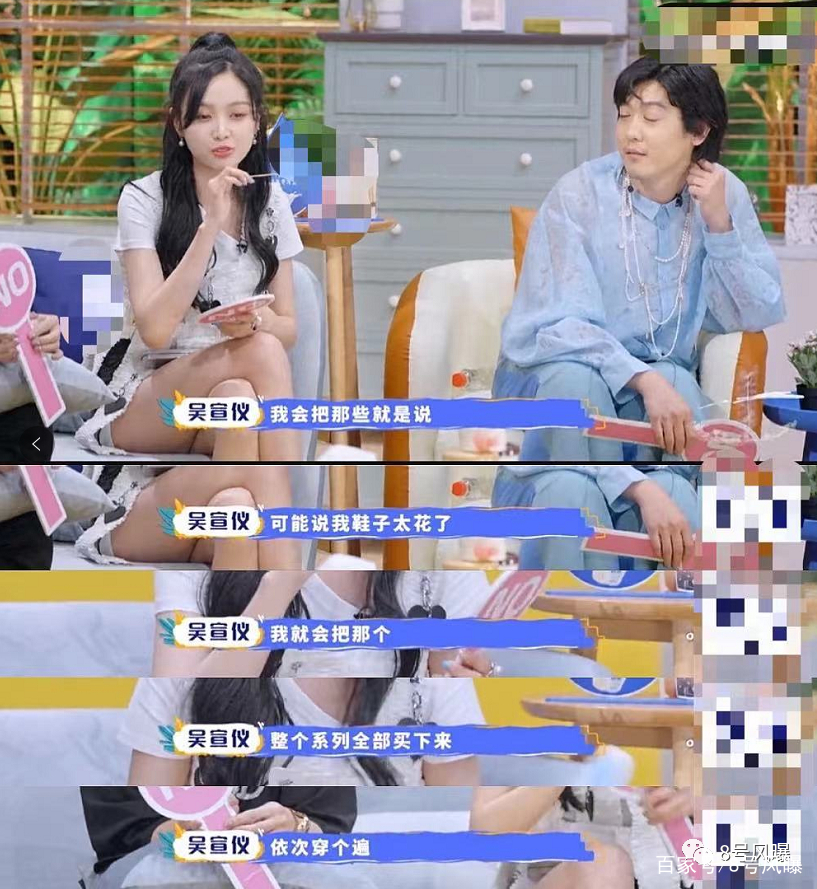 Wu Xuanyi has been ridiculed by netizens. Is the celebrity uncomfortable now? - iNEWS