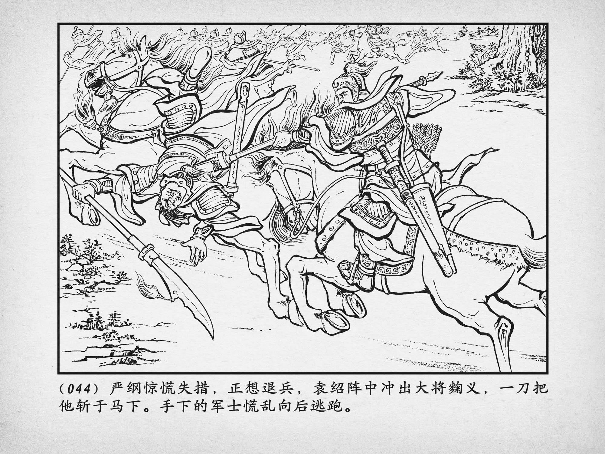 Romance of the Three Kingdoms story comic strip: "Crossing the River ...