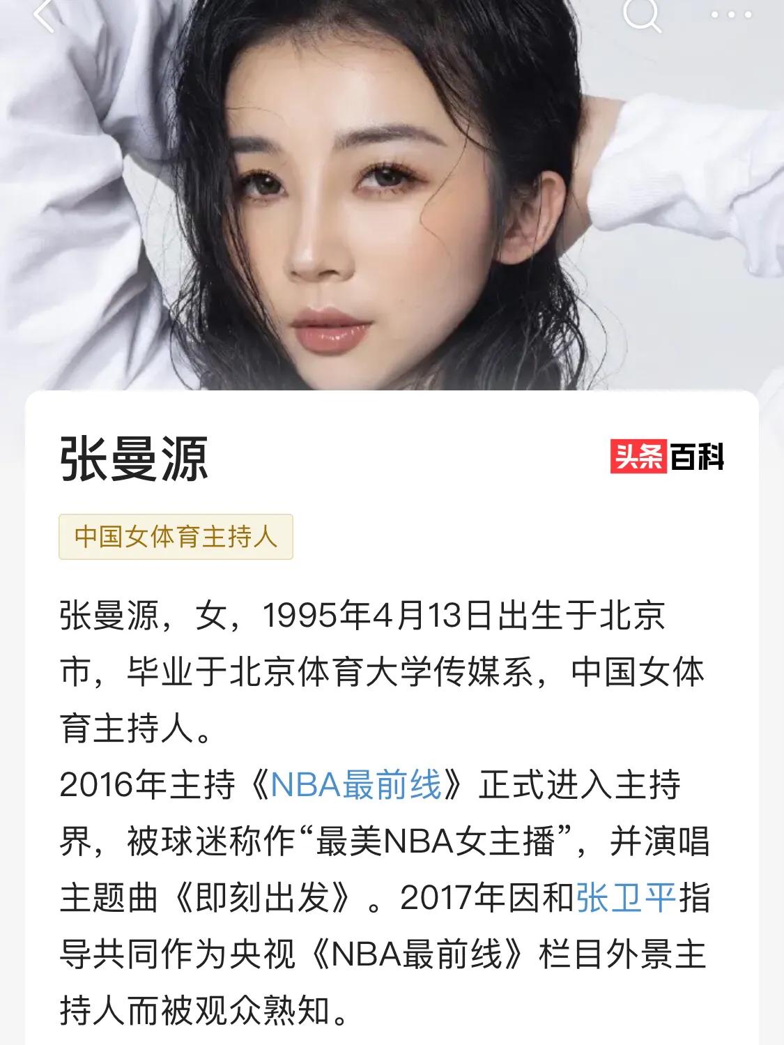 The first place of CCTV's vitality beauty host: Zhang Manyuan, Nianfang ...