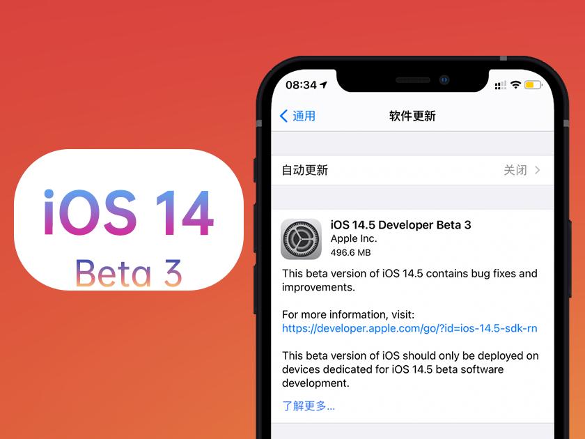 iOS14.5系統正式版要來了，iPhone手機將迎來大更新 - 資訊咖