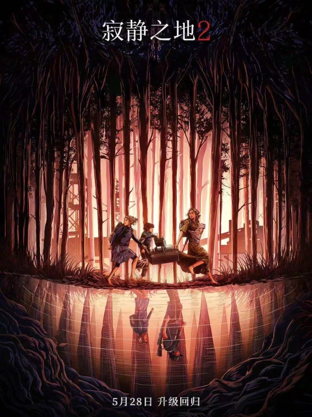 After a lapse of 3 years, "A Quiet Place 2" is back!Feel the silent ...