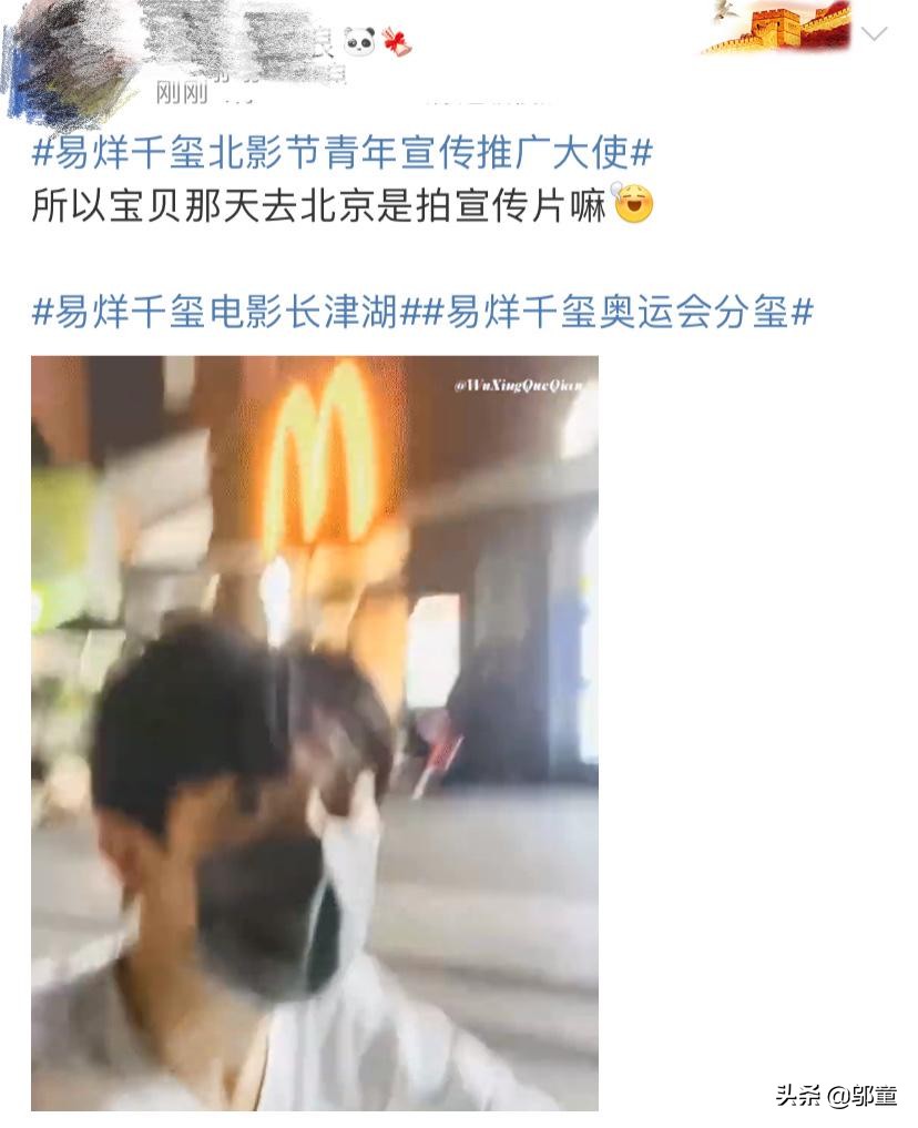 Yi Yang Qianxi's new identity is officially announced!Fans suddenly ...