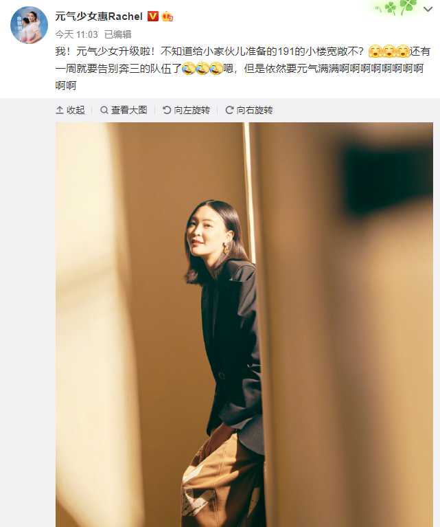 Can Hui Ruoqi and the husband of a top student of Peking University ...