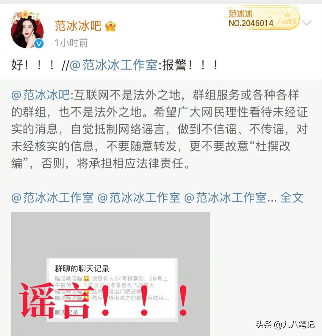 The sequelae of Wu Yifan incident: Jing Boran and He Jiong call the ...