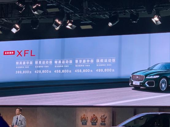 Andy Lau's exclusive four-wheeled car!The new Jaguar XFL is on the market, can it compete with ...