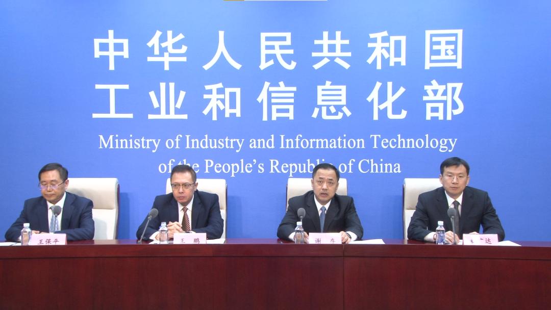 China's information and communication industry development plan for the ...