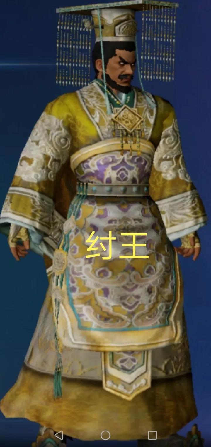 Three minutes to penetrate the king of Yin Zhou: dare to be tyrannical ...