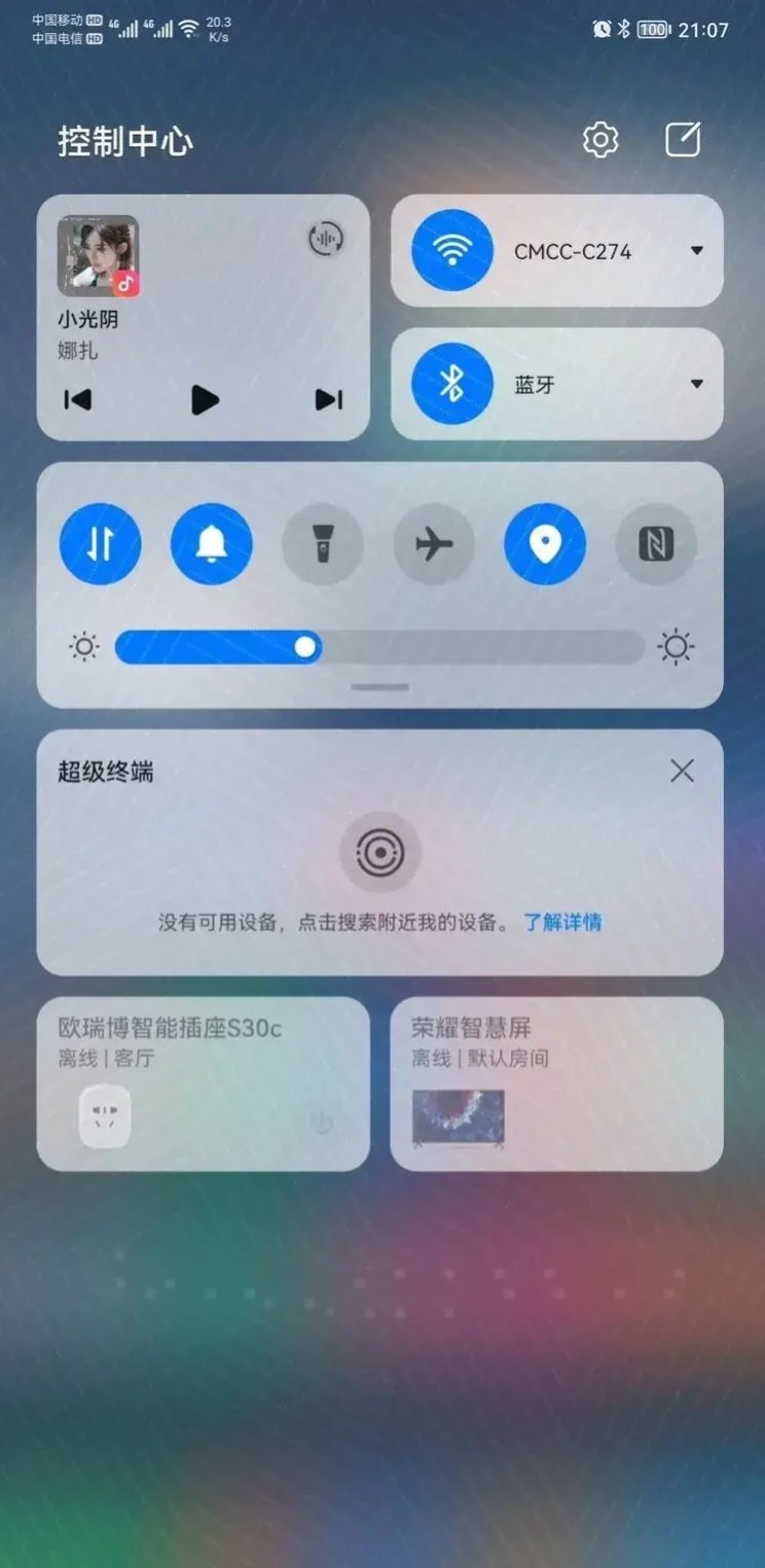 The Harmony system will be launched on June 2. Many people will lose ...