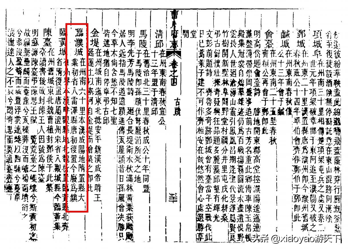 Ruins of the Battle of Juncheng City Pu, where Jin and Chu fought more ...