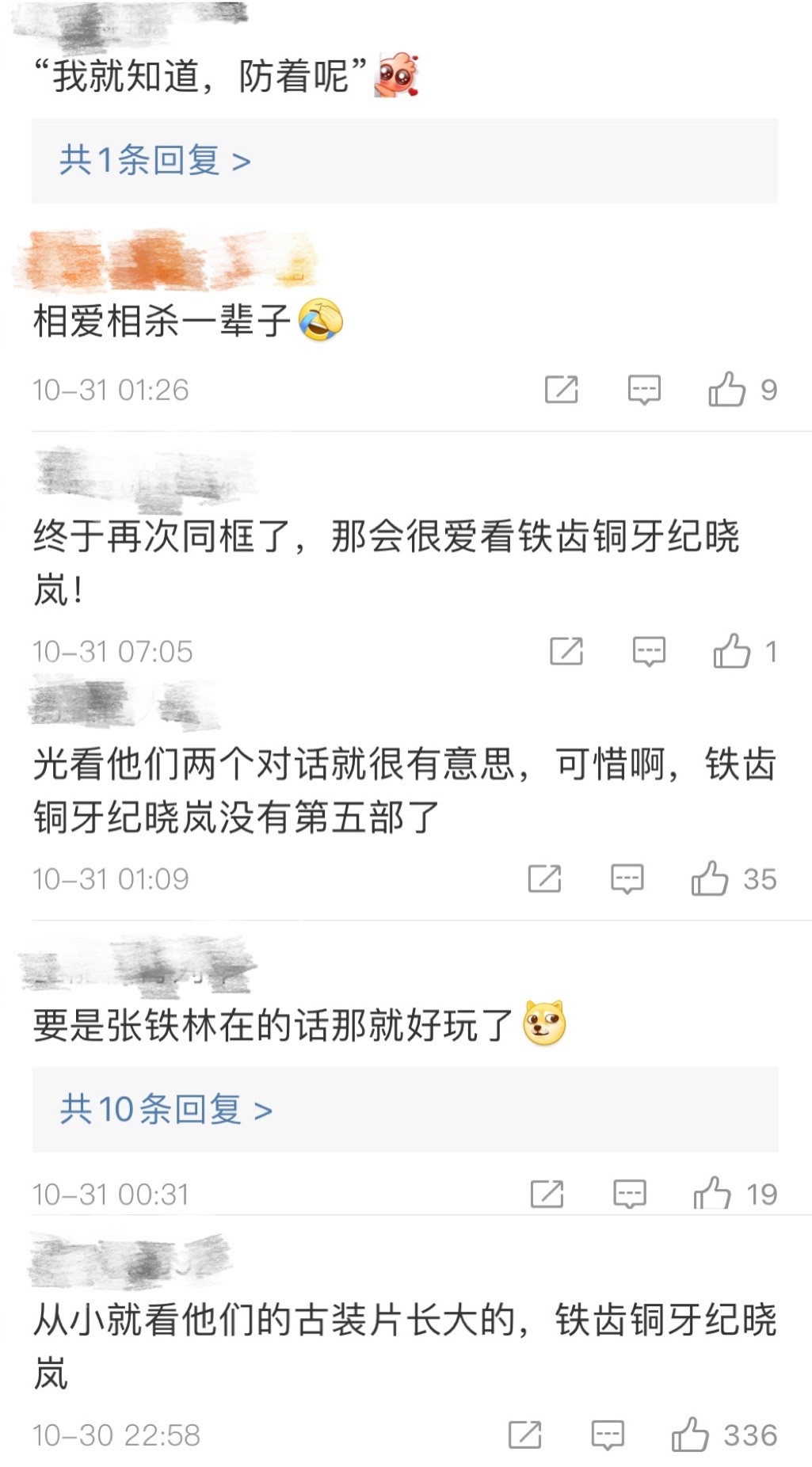 Ye Qing back!66-year-old Ji Xiaolan and 72-year-old He Shen are in the same frame again, netizen ...